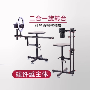 环绕拍摄台 