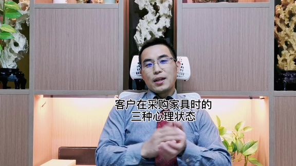 客户在采购家具时的三种心理状态#家具 #定制家具 #家居设计