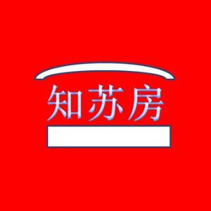 知苏房 