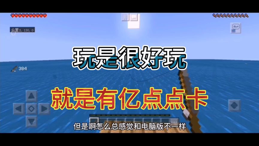 我的世界模组介绍:玩是很好玩,就是有亿点点卡