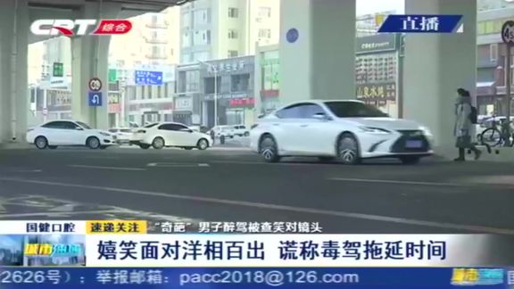 表演很到位?男子尿检时将取样袋叼嘴里,笑谈吸毒经历