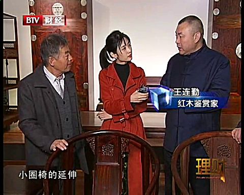 理财周末版 2017 第20171125集拍卖会里的精品红木家具 171125