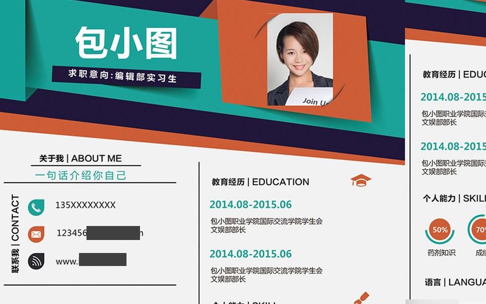 纯实例学Office办公软件:1分钟文字变表格,表格变图表