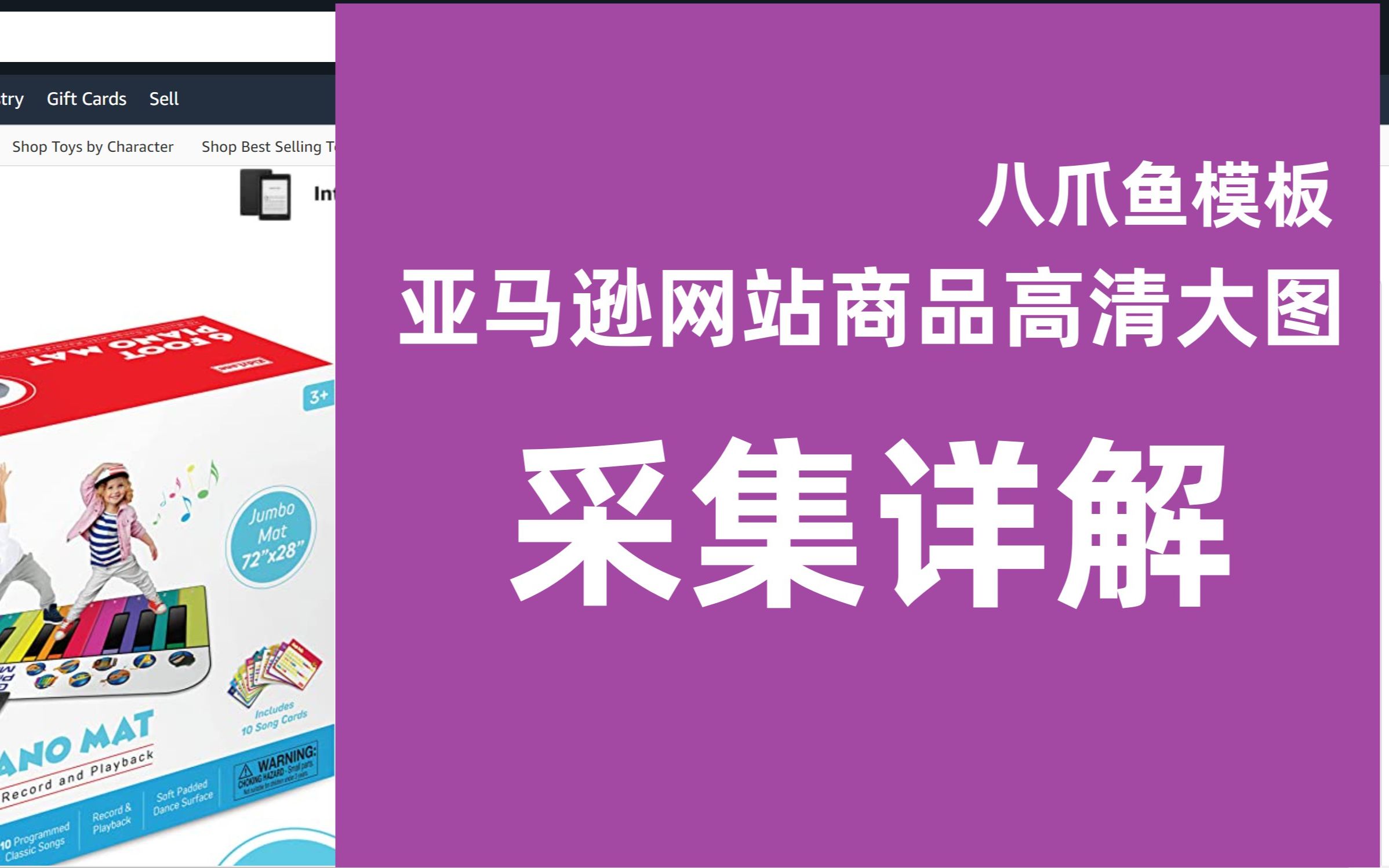 ...八爪鱼规则模板 - 不用编程无须python大数据采集网络爬虫从不懂到...