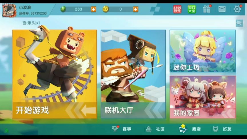 迷你世界:迷你世界又送定制皮肤了,赶快来看一看吧!