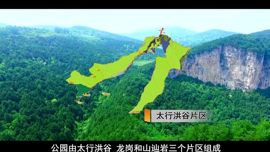 养生福地 太行洪谷——山西太行洪谷国家森林公园旅游宣传片