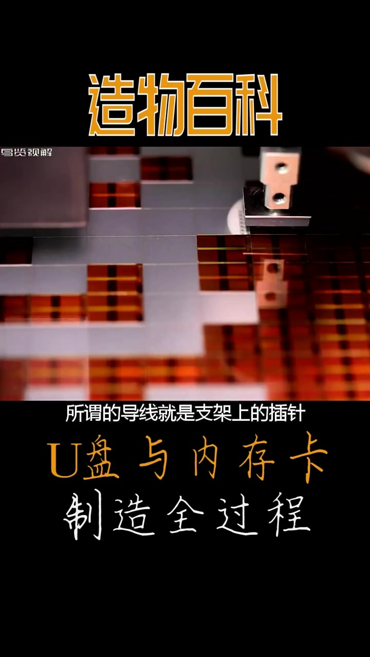 你知道存储卡怎么制作的吗?过程太复杂了