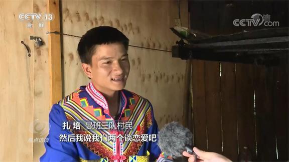 拉祜村寨脱贫 边陲山乡巨变《焦点访谈》 乡土中国...