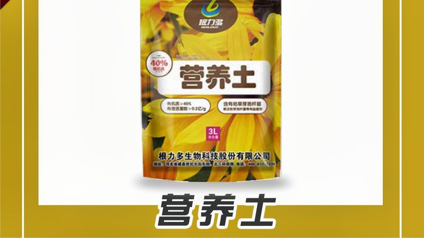 根力多有机肥、营养液、微生物菌剂