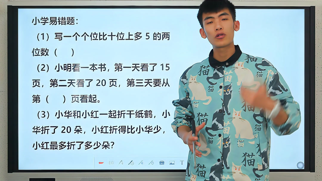 小学题:第一天看了15页,第二天看了20页,第三天从第几页看起?