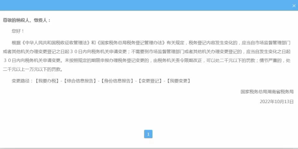 不按规定税务登记罚款两千⚠️⚠️