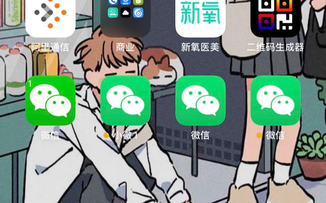 苹果双开微信操作方法介绍-最火软件站