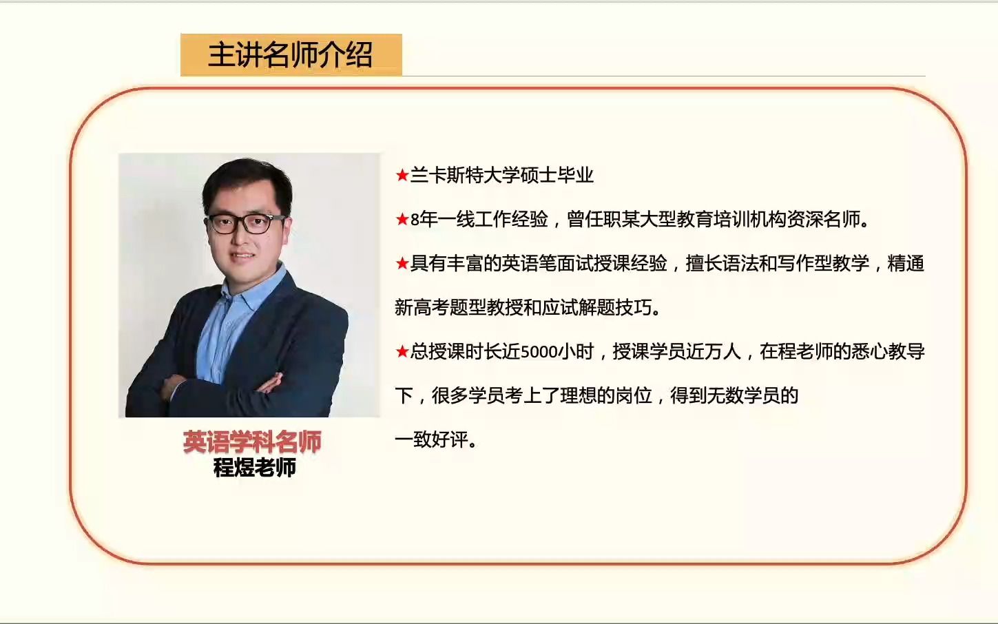 第39讲:小学教学设计— 真题解析.mp4