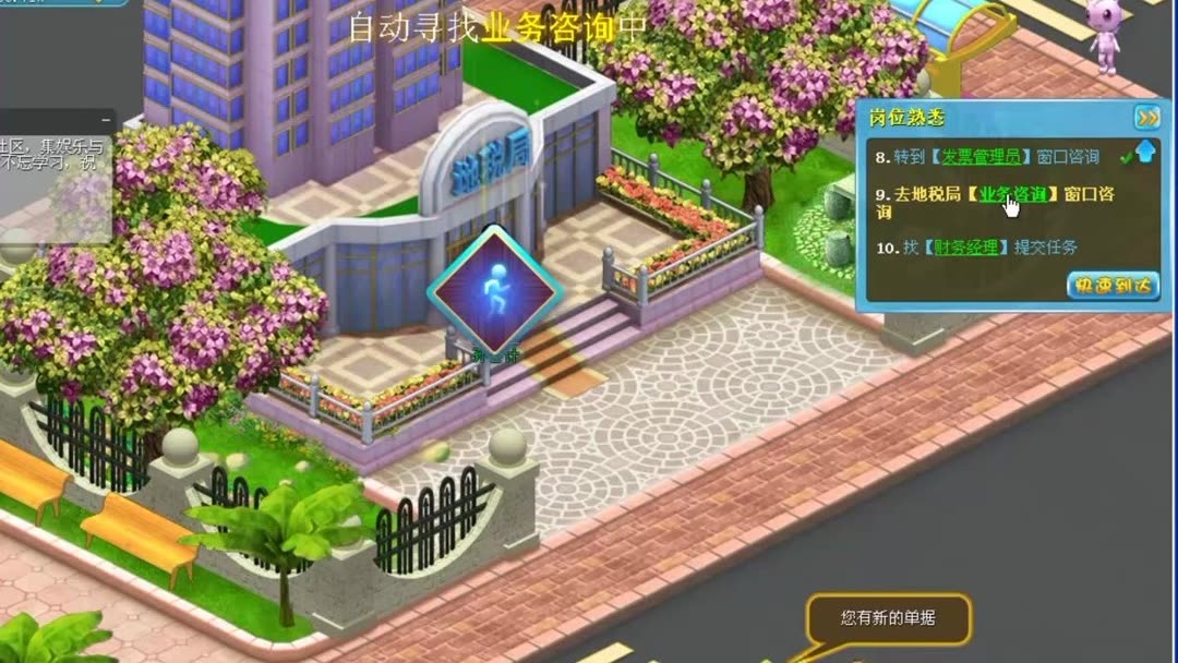 3D纳税实务 会计网上报税培训