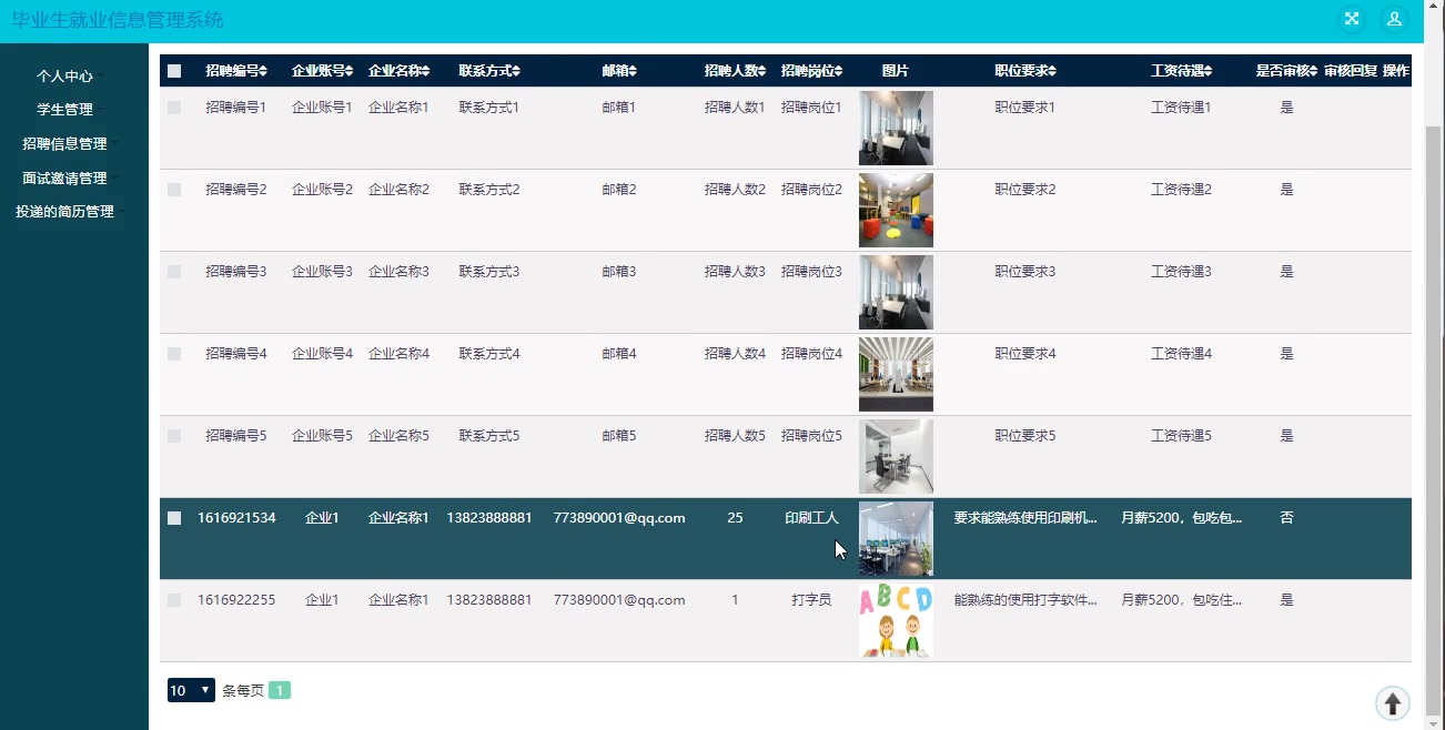 [计算机毕业设计]基于SSM的OA办公系统演示录像