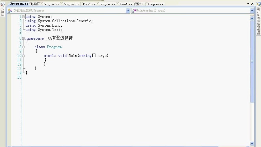 08-09数据类型的自动转换