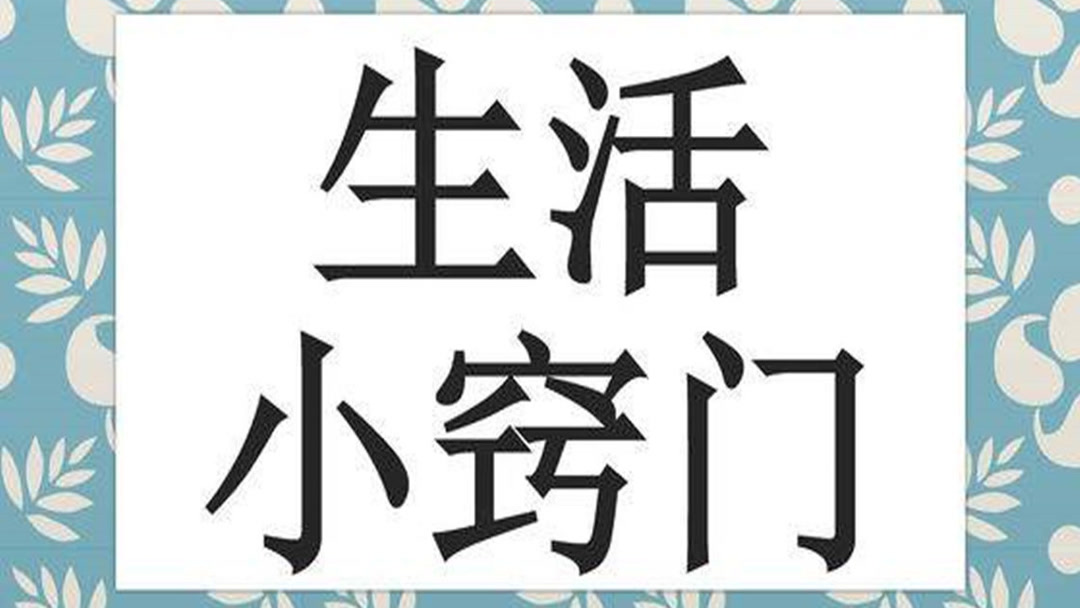 擦玻璃不用清洁剂,一个简单方法,玻璃擦得干净又明亮