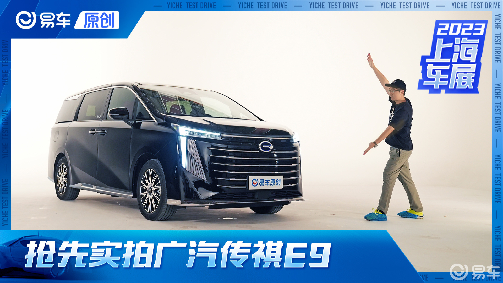 轴距超3米/广汽首款插混MPV 抢先实拍体验传祺E9