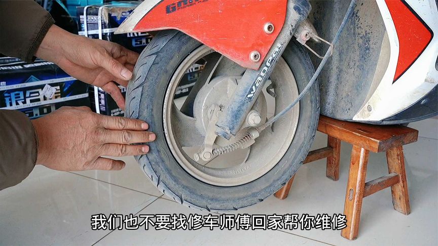 电动车真空胎在家没气不能骑怎么办?学会这方法修车不求人