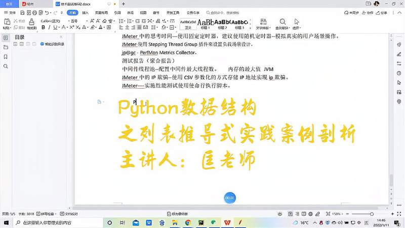 Python数据结构复习「列表推导式」之实践案例详解