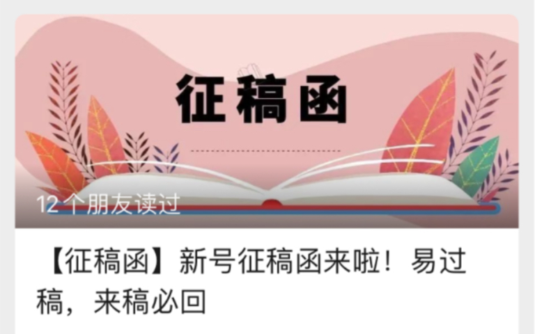 【新手征稿】“小太阳的书房”号,易过稿,图文类复制粘贴即可,长期...
