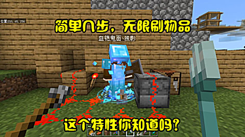 我的世界 粉丝联机44:基岩版适用,快速无限刷钻石攻略!
