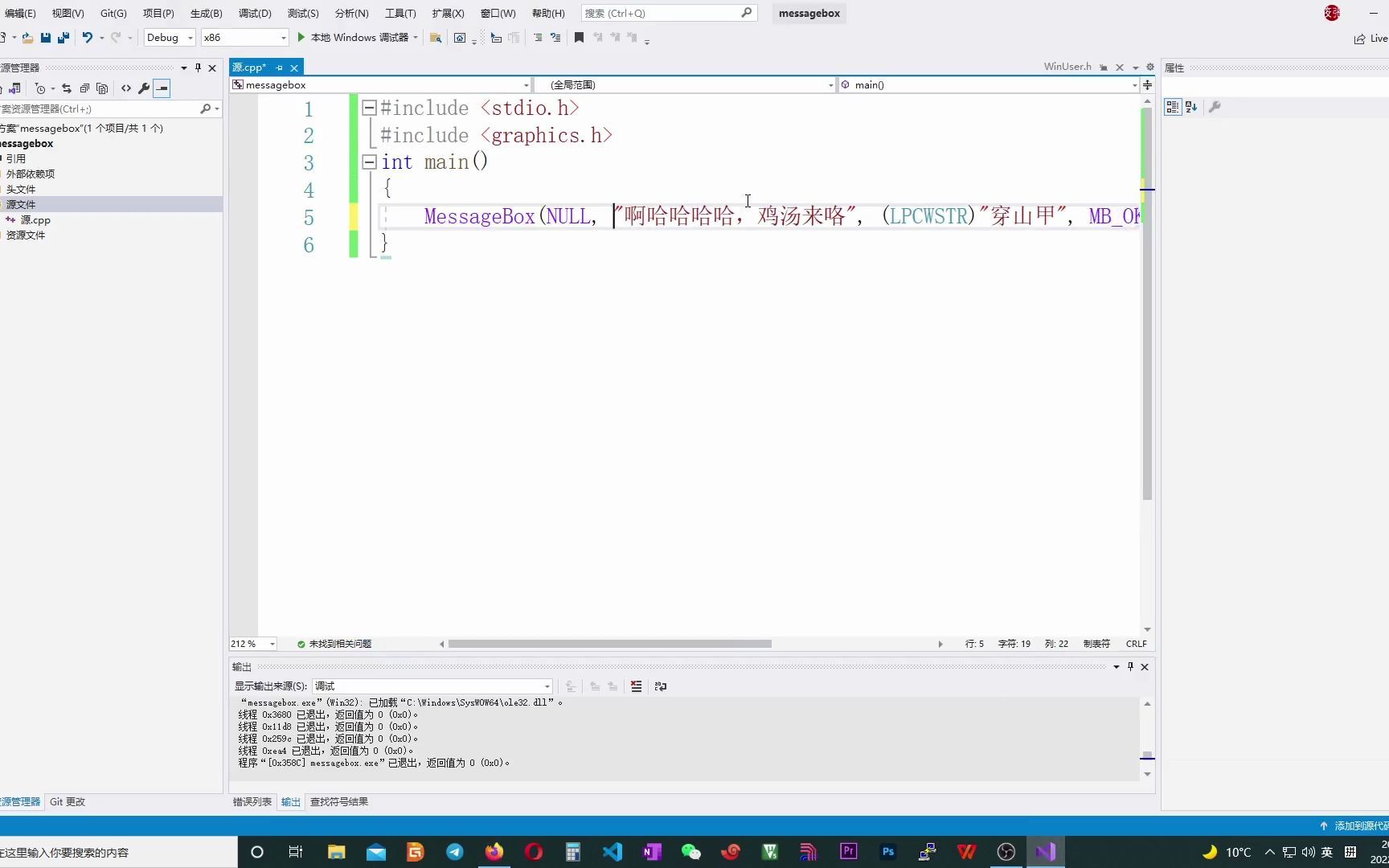 MessageboxC语言创建窗口