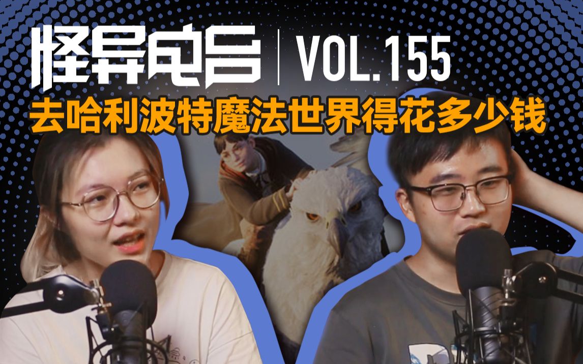 《半泽直树》作者又一力作影视化!这个哈利波特游戏能学黑魔法?【...