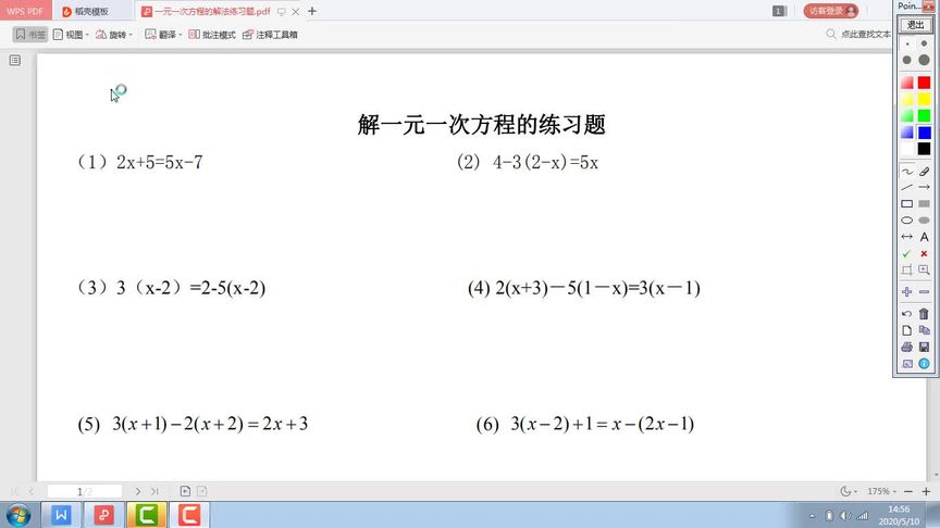 一元一次方程的解法