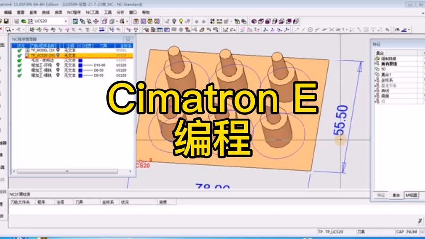 #创作灵感 #cnc编程 #数控编程 #cimatrone11编程 #ce教学
