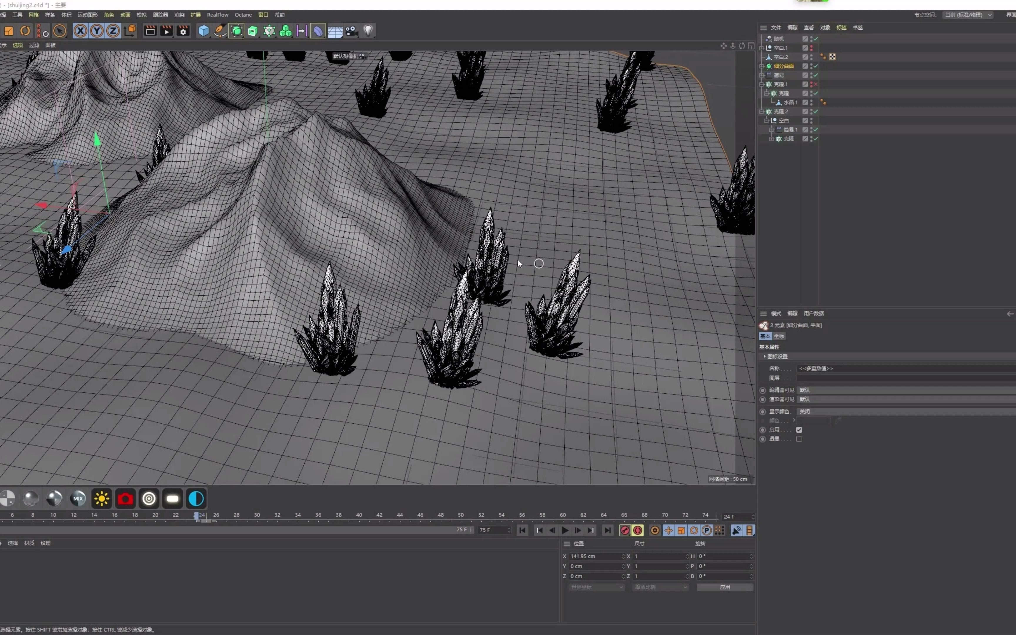 C4D教程第82节:动漫设计矿脉场景 水晶生长动画 建模与渲染(2)