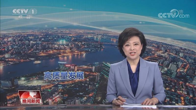 [视频]各地积极推进重点工程项目建设