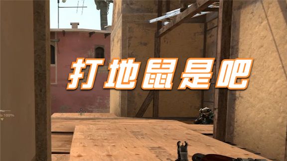 csgo的搞笑时刻