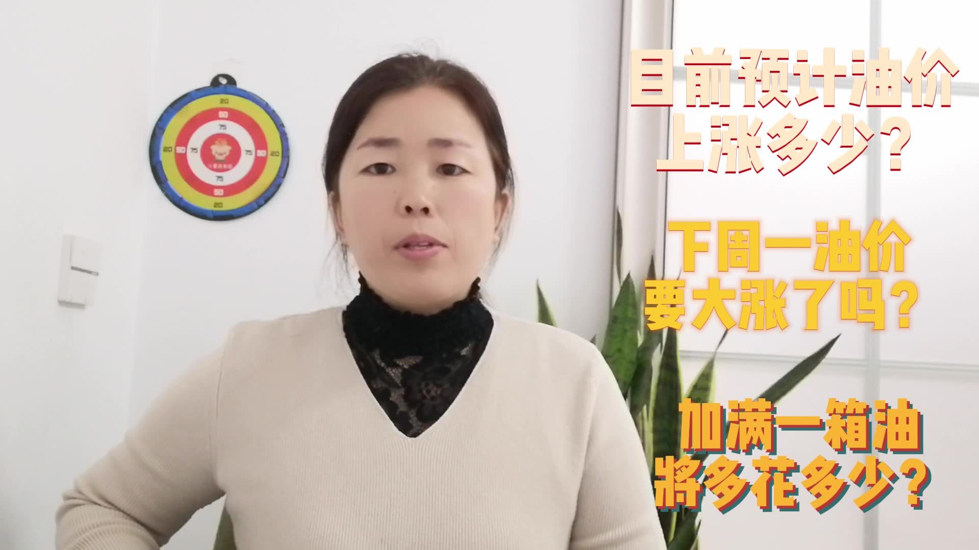 油价:下周大涨确定了,1月15日,加油站92、95汽油新限价