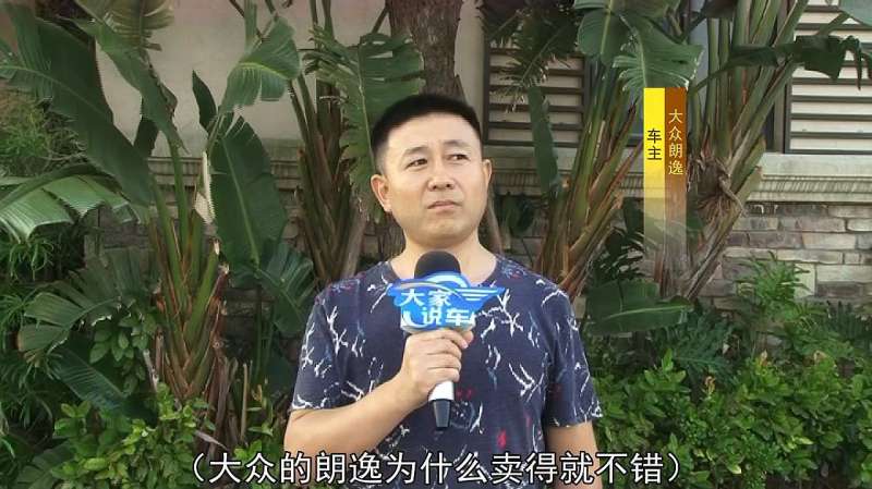 大家说车:帕萨特碰撞测试不合格 朗逸车主会怎么评价大众车