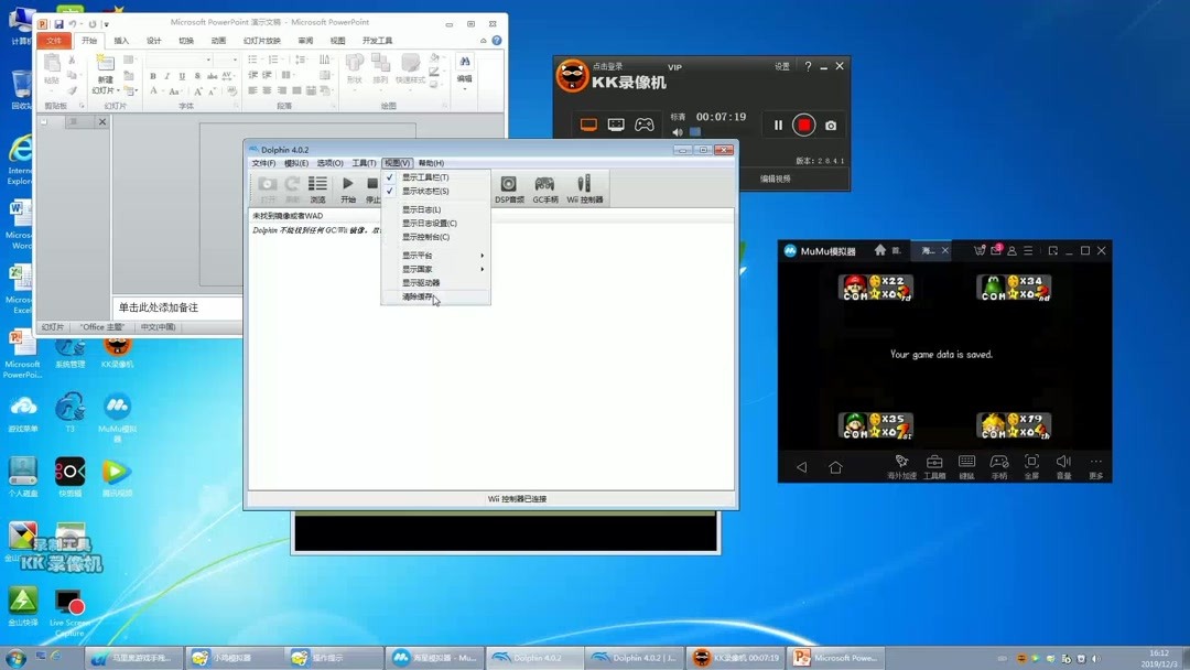 Wii不可以和安卓模拟器一起kk 2019-12-03 16-05-31