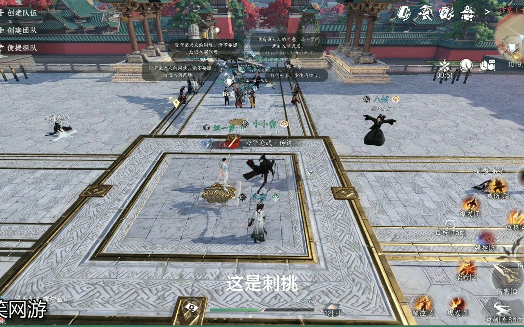 逆水寒手游 一天传说 血河初体验