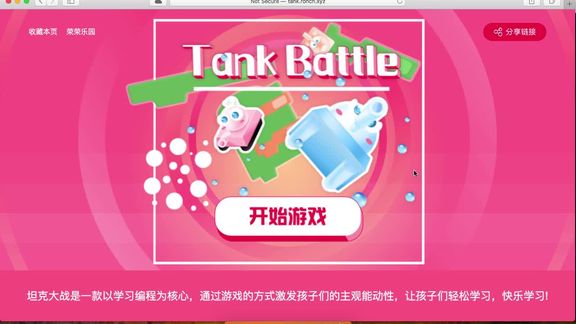 坦克大战 重温经典