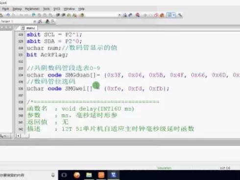 21、ADDA数模转换(实践编程)03-清翔零基础教你学51单片机