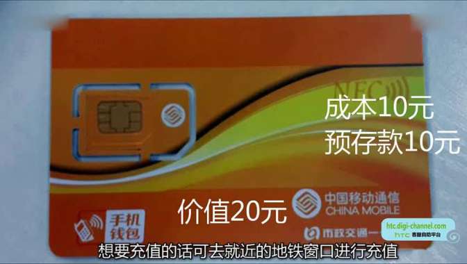 手把手教你如何用手机NFC功能取代交通卡