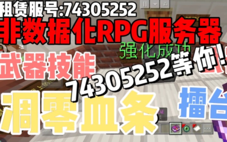 开了一年的服务器有什么含金量!? 我的世界网易RPG租赁服推荐 非...