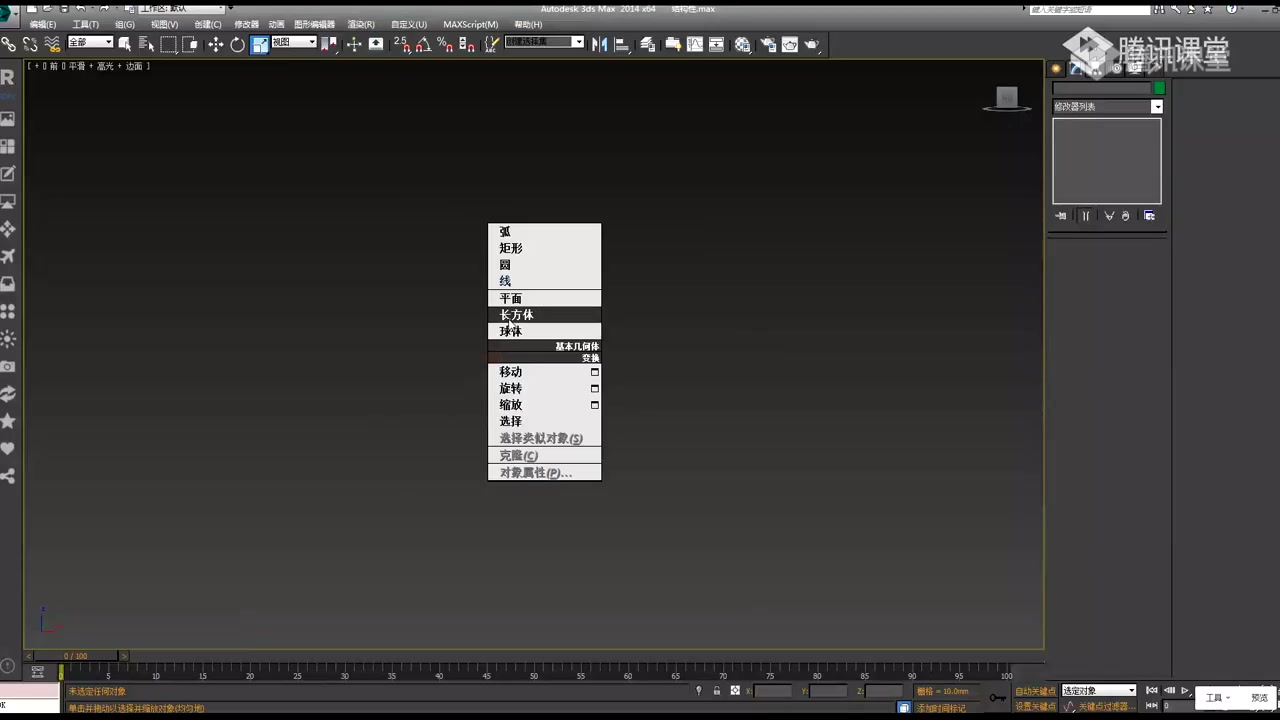 室内设计3dmax建模-效果图建模-零基础入门到精通-1、基础4
