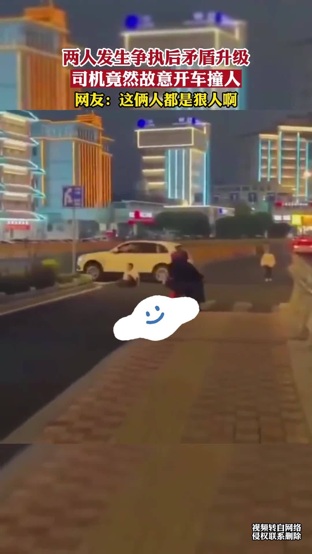 两人发生争执后矛盾升级,司机竟然故意开车撞人。