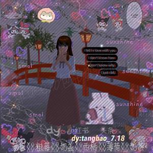 grace汤包带奶盖爬山 