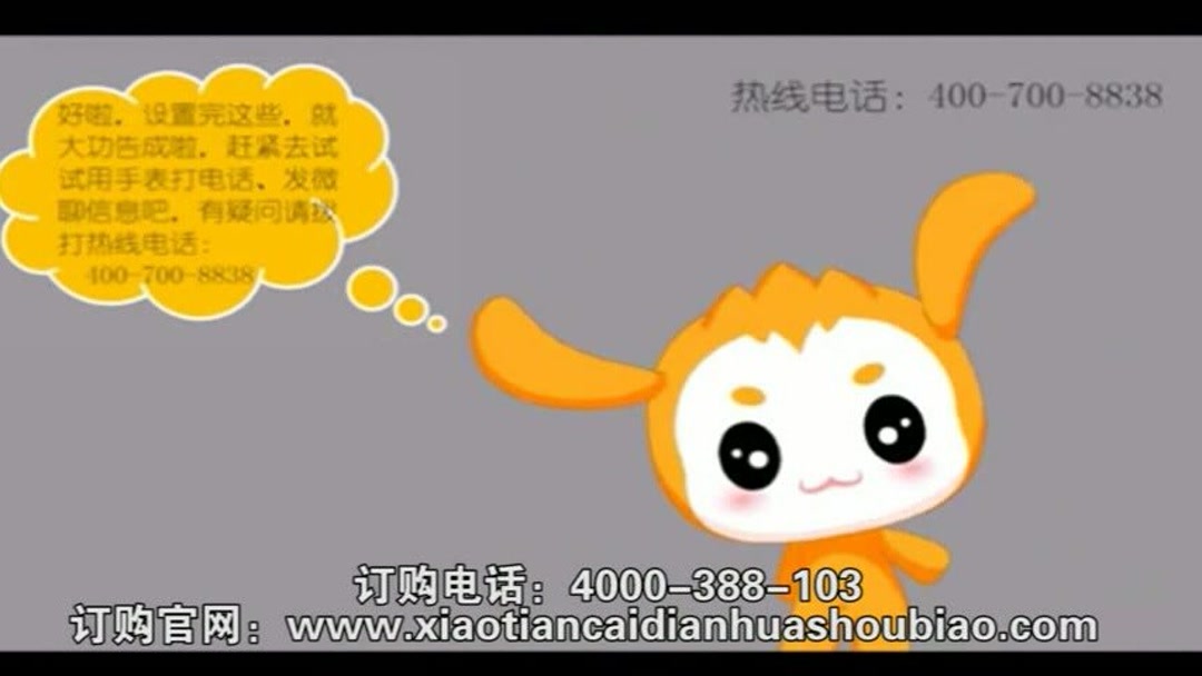 【正品】小天才电话手表多少钱