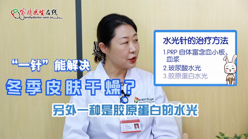 一“针”解决秋冬皮肤干燥,不再“饥渴”难受?听听医生怎么说