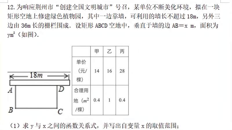 一次函数中考压轴题