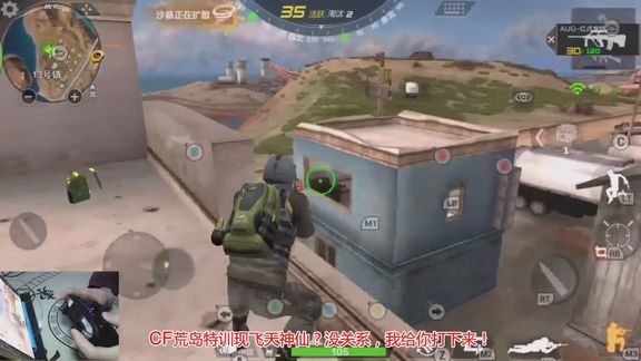 CF手游荒岛特训现飞天神仙?没关系,我给你打下来!