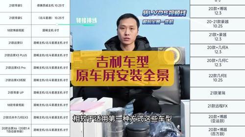 吉利汽车安装360全景影像技术参考,吉利星瑞原车屏安装360全景