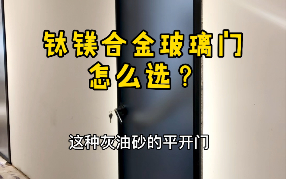 给没选卫生间玻璃门的朋友的忠告!拒绝踩雷!